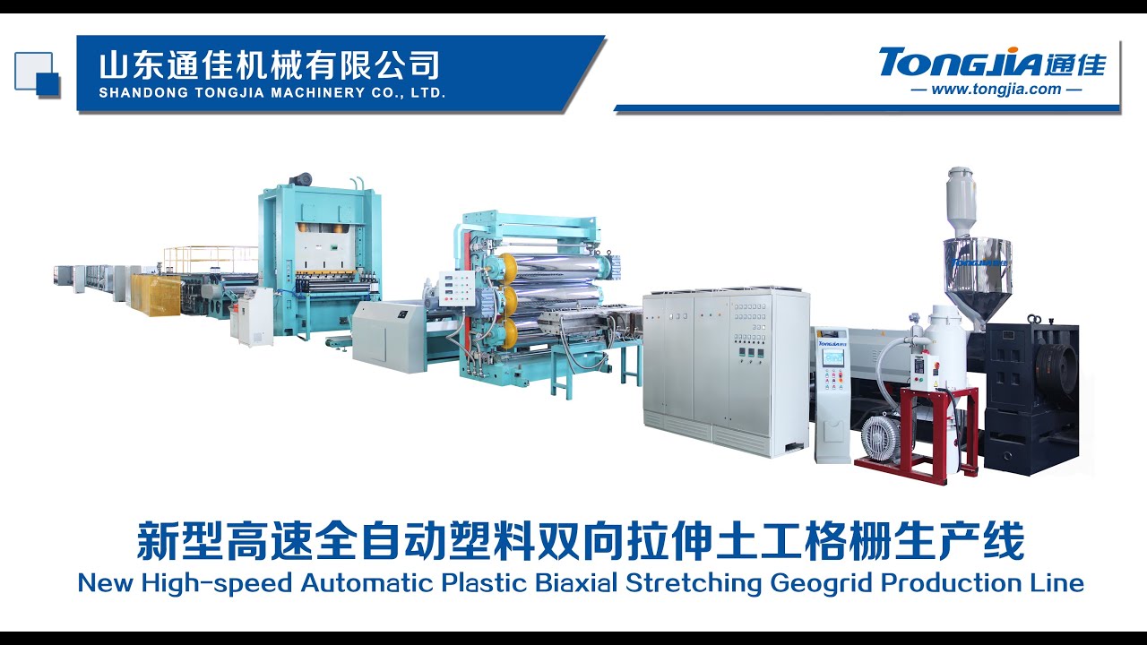 High-speed Geogrid Machine from TONGJIA on 2021 - YouTube