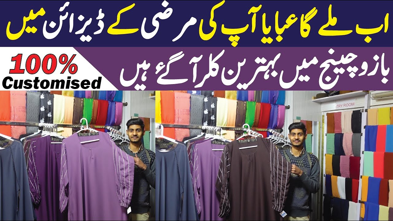 Abaya New Collection 2024 | Branded Abaya Wholesale Shop | Embroidered ...