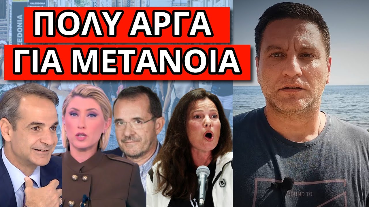 ΕΓΙΝΕ Η ΠΡΟΑΝΑΓΓΕΛΙΑ ΣΤΟΝ ΣΚΑΙ! Το είπε ξεκάθαρα στην Κοσιώνη! Ήξερες ...