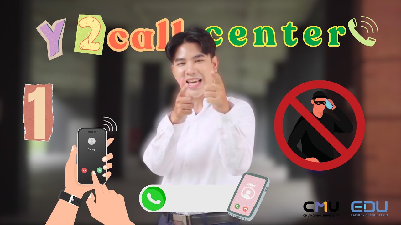 [EDU CMU] รู้เท่าทันสื่อสำหรับครูระดับมัธยมศึกษาตอนปลาย | EP.1 Y 2 Call ...