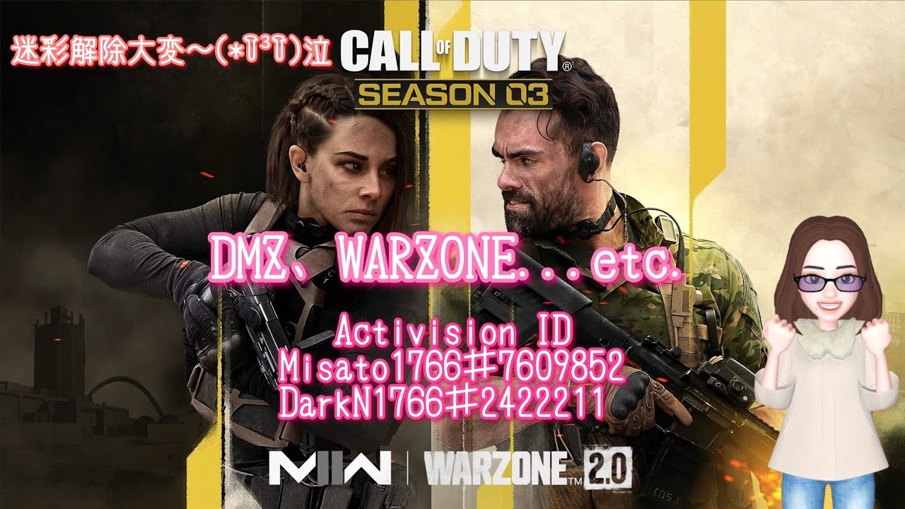 CODMW2 垂れ流し♪ #codmw2 #codmw2dmz #みみのゲム部屋 - YouTube