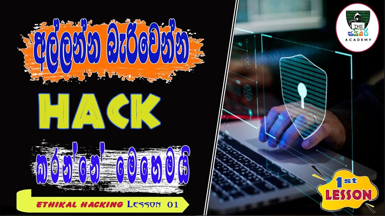 Technitium MAC Address Changer | කාටත් හොරෙන් ඉන්ටර්නෙට් යන්නේ මෙහෙමයි ...