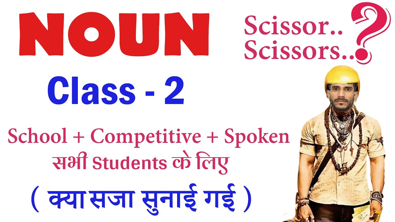 Noun | Class - 2 | English Grammar | Detailed Explanation by Neel Sir ...
