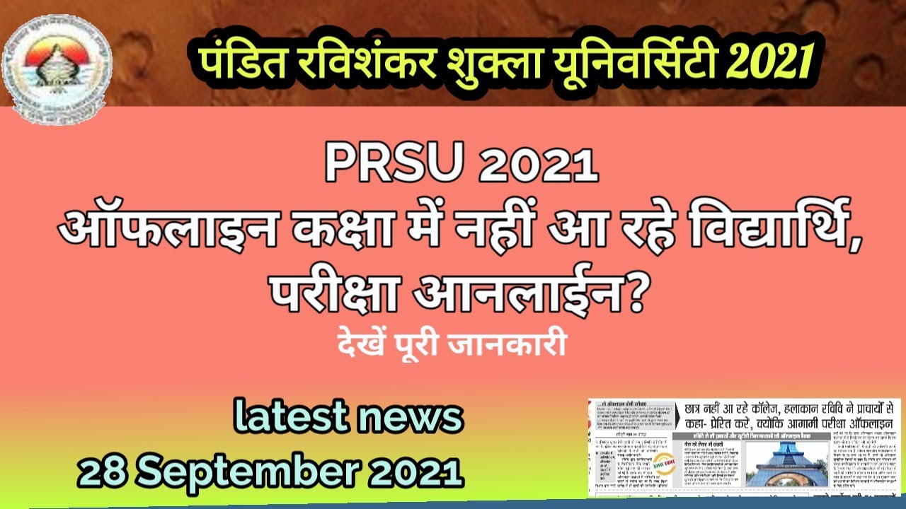 Ptrsu, Prsu university news, Prsu University news today, prsu news ...