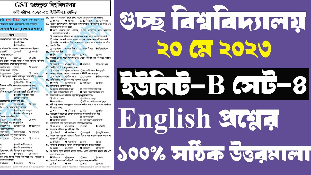 GST Admission B Unit Question Solution 2023 ।। Guccho Admission ...
