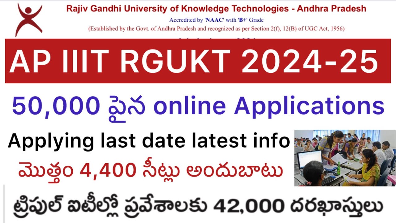 AP IIIT RGUKT 2024 APPLICATIONS 52,000 REGISTERED | AP IIIT 2024 LATEST ...