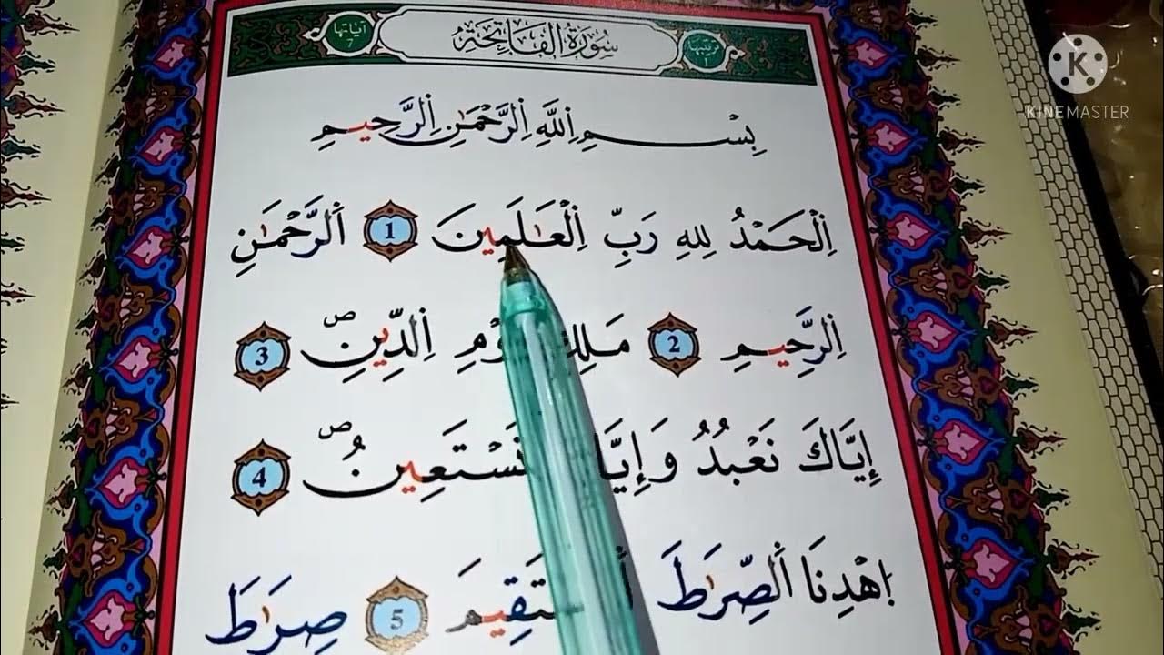 تعلم قراءة سورة الفاتحة برواية ورش عن نافع للمبتدئين