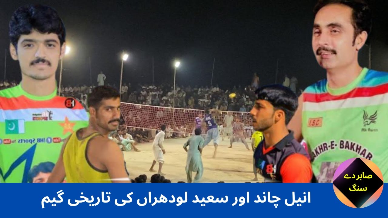 Anil Chand Vs Saeed Lodhran Eid Special | انیل چاند اور سعید لودھراں کی ...