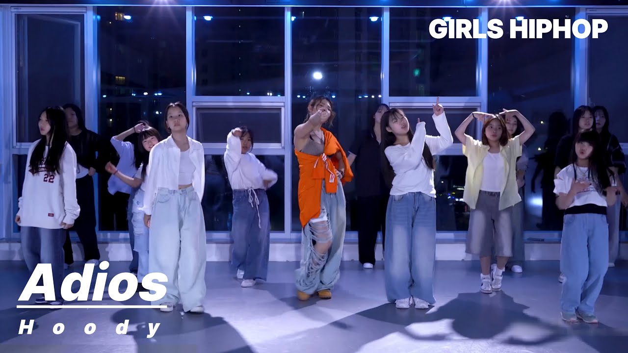 [동탄댄스학원] 뉴썸댄스 | GIRLS HIPHOP | Hoody(후디) - 안녕히(Adios) - YouTube