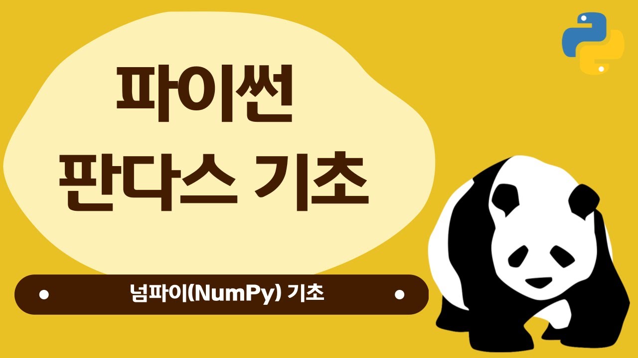 01 넘파이numpy 기초 Youtube