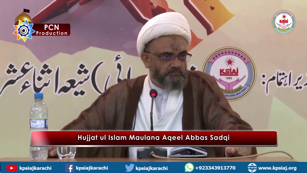 12 Ramzan 1439 H - Seminar - Ehsas e Zimmedari, Intezar e Imam ATF ka taqaza - YouTube