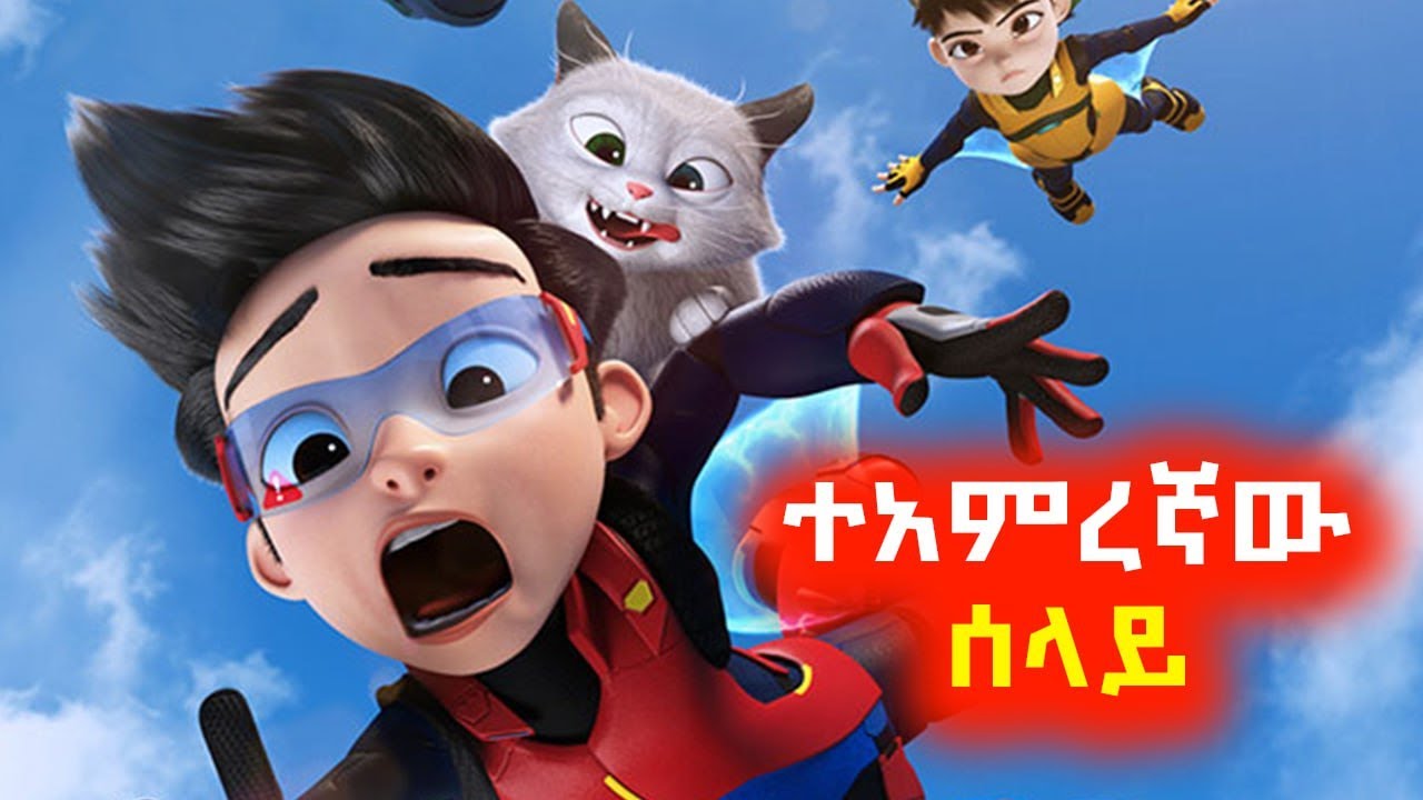 የ12 አመቱ ትንሽ ልጅ ሚስጥራዊ የስለላ ቡድን ተቀላቀለ ⚠️ Mert film | Sera film - YouTube