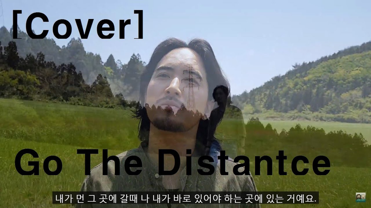Go the distance [cover] 제주도의 숨겨진 풍경 다정이의 왕마이크 커버송 마이클 볼튼 - HD 1080p 제주도 ...