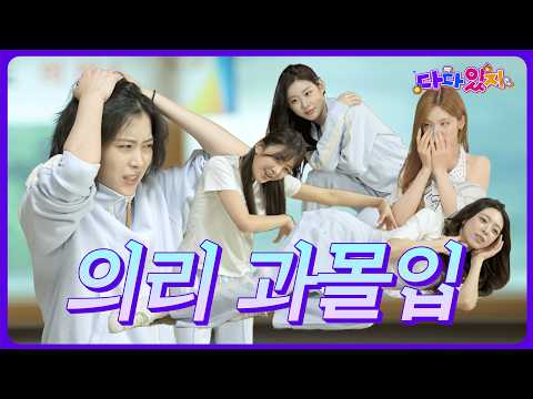 DaDa-ITZY EP.03 | Don’t Get Mad~ A Loyalty Game Full of Blame and Boos🔥