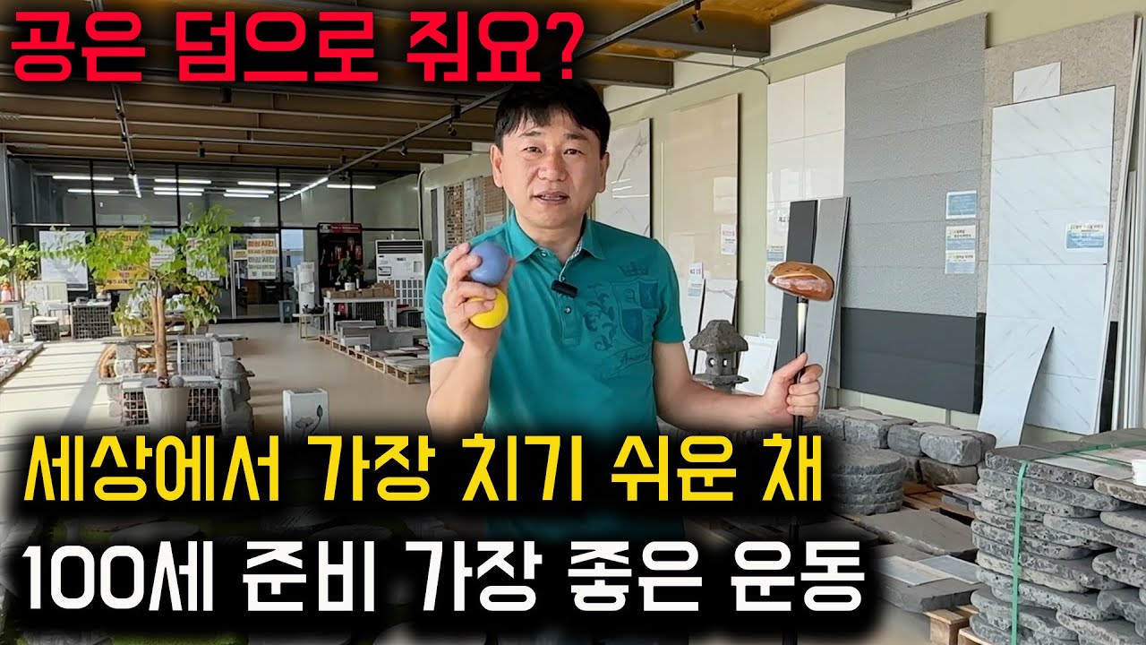 세상에서 가장 치기 쉬운 파크골프채 A6 파크골프치는법파크골프동영상파크골프퍼팅잘하는법파크골프채가격 파크골프공골프공