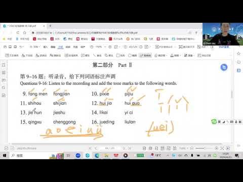 HSK 1 Lesson 27 | Tone Practice, Disyllabic Words & Chinese Radicals ...