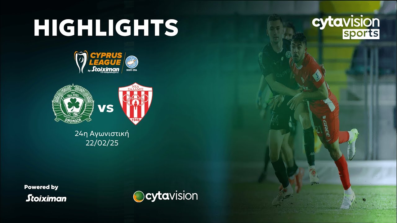 ΟΜΟΝΟΙΑ 29Μ - ΝΕΑ ΣΑΛΑΜΙΝΑ (2-1) 24η Αγωνιστική 22.02.2025 - YouTube