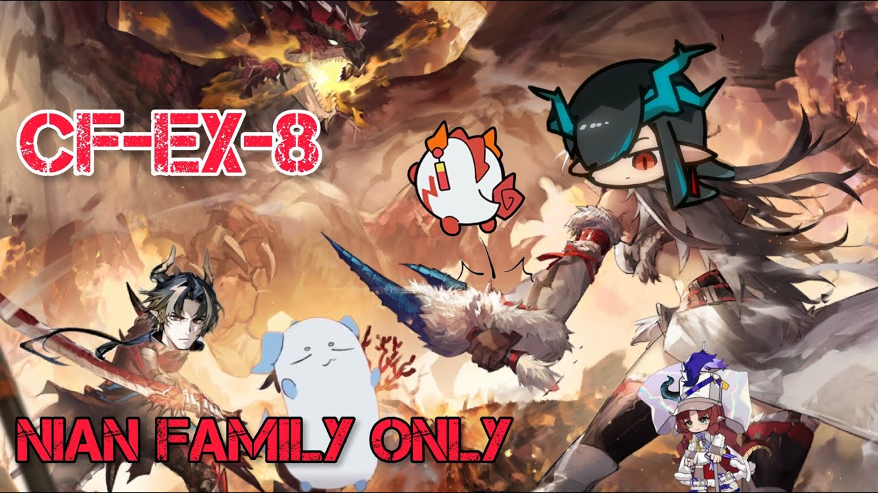 [アークナイツ]CF-EX-8 ニアン家編成で一狩り行くぜ！ Nian family organization I'm going on a hunt！！ - YouTube