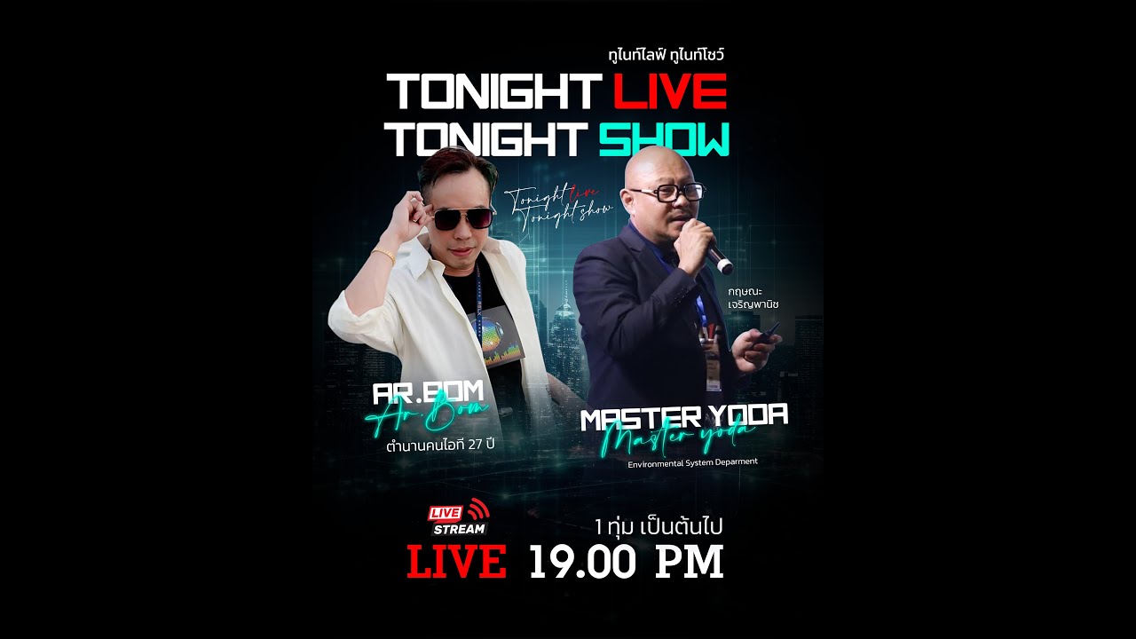 Tonight Live tonight Show ep.1 by icafefx - YouTube