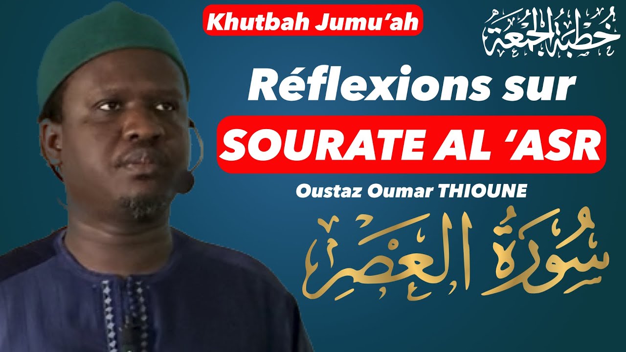 Réflexions sur la Sourate Al ‘Asr || Oustaz Oumar THIOUNE - YouTube