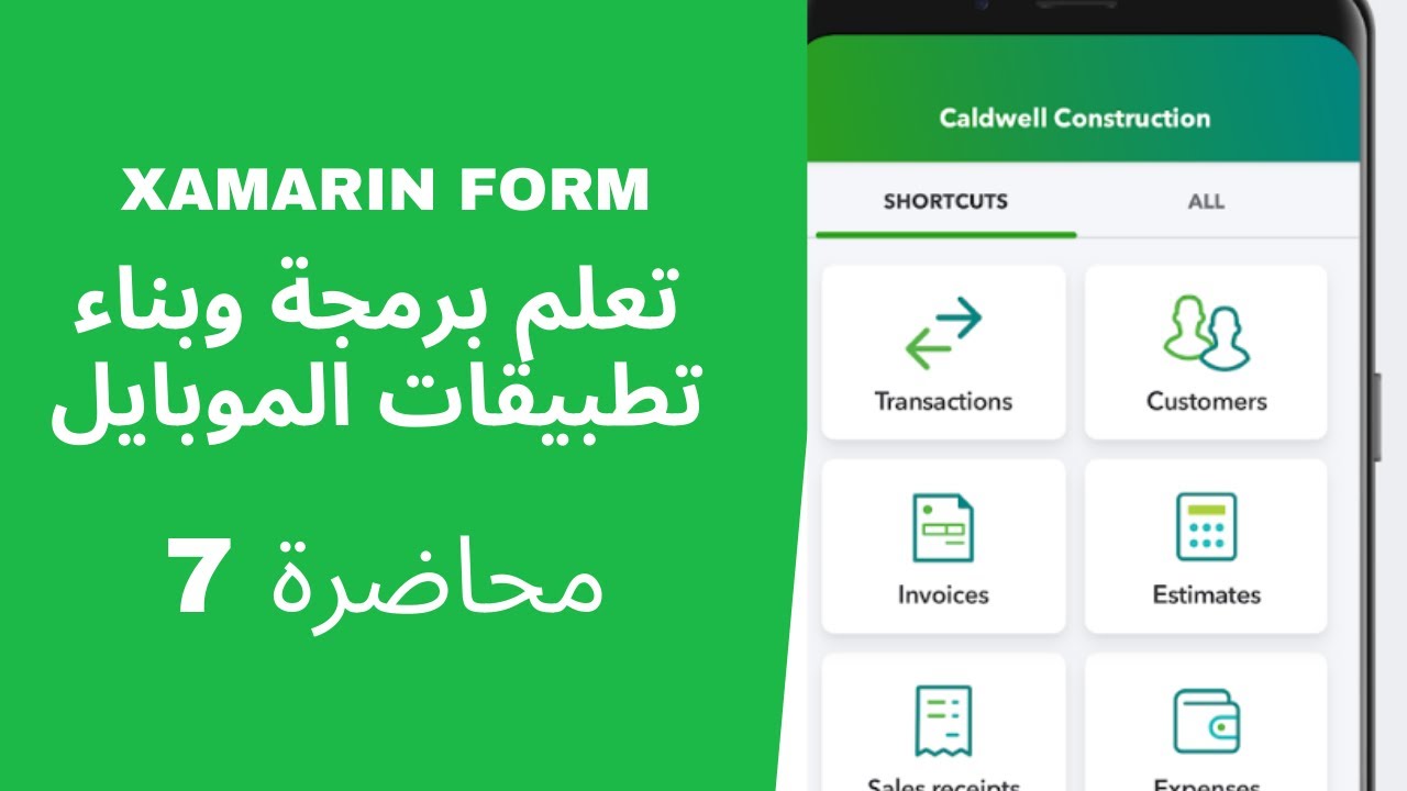 برمجة و بناء تطبيقات الموبايل || تقنية xamarin || المحاضرة 7|| create registration form - YouTube