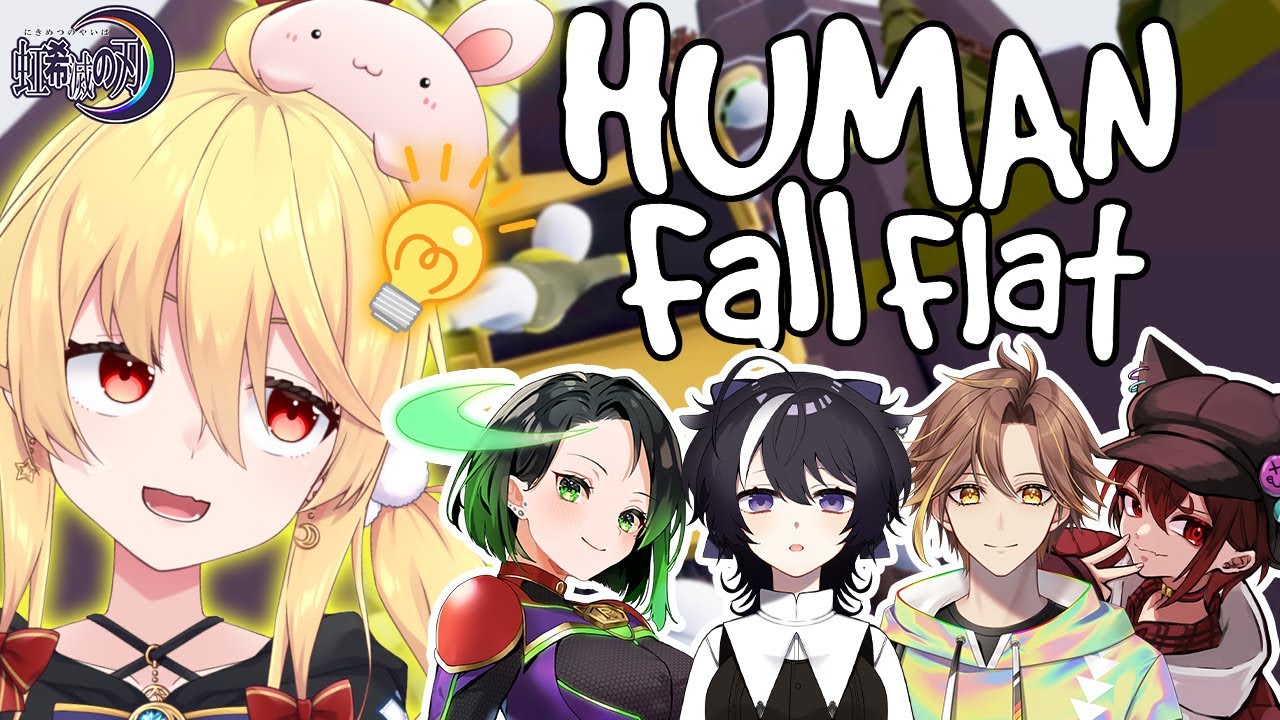【HumanFallFlat/コラボ】協力・・・？なにそれおいしいの？🍰😋【新人Vtuber/天茜りあ】 - YouTube