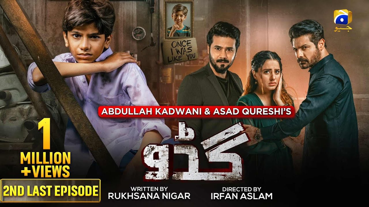 Guddu 2nd Last Ep - [Eng Sub] Ali Abbas - Fatima Effendi - Sohail ...
