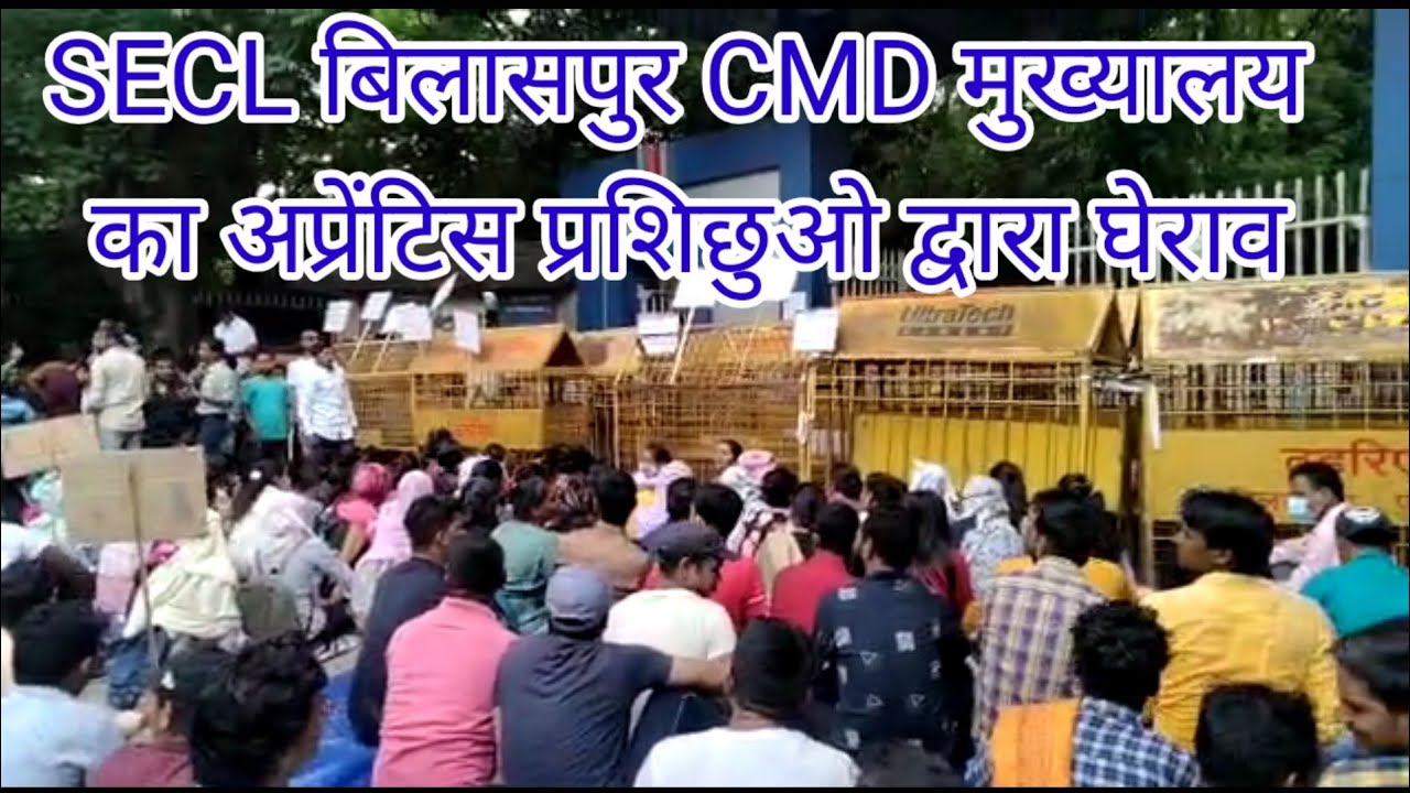 SECL अप्रेंटिस प्रशिछुओ द्वारा अपनी मांगों को लेकर बिलासपुर CMD ...