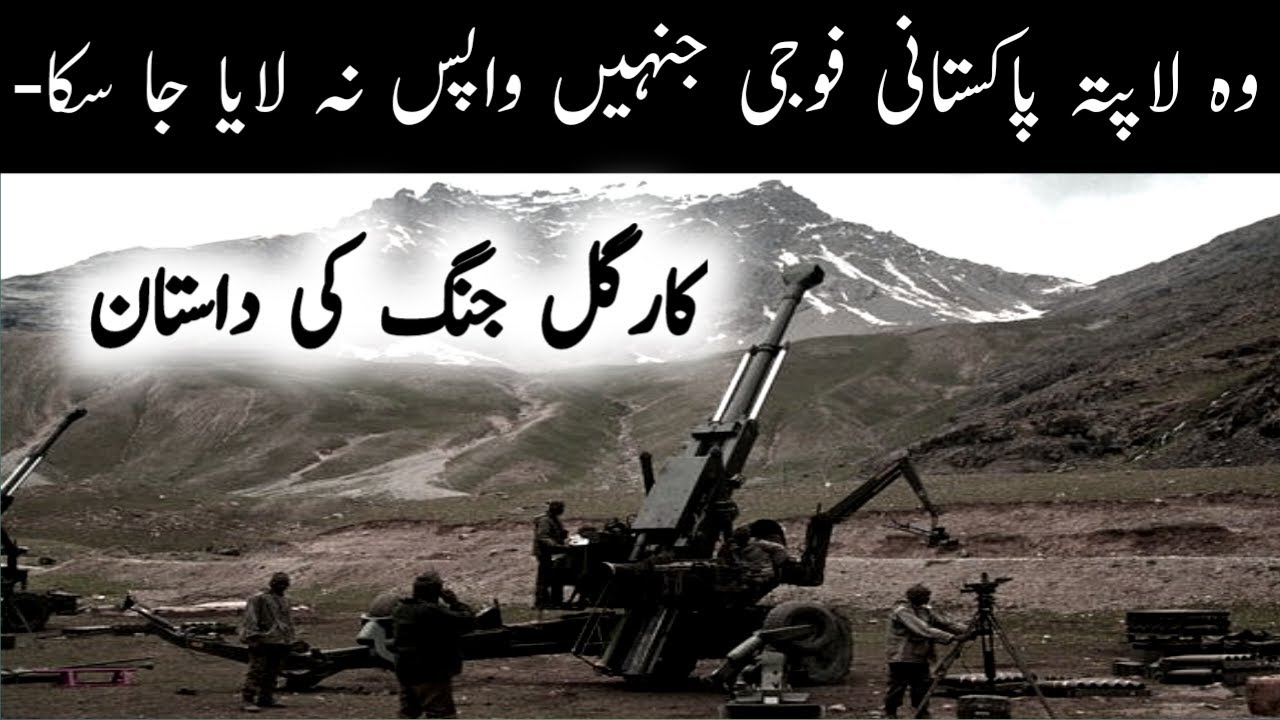Kargil war | Pakistan,India kargil war 1999 |Kargil war full story ...