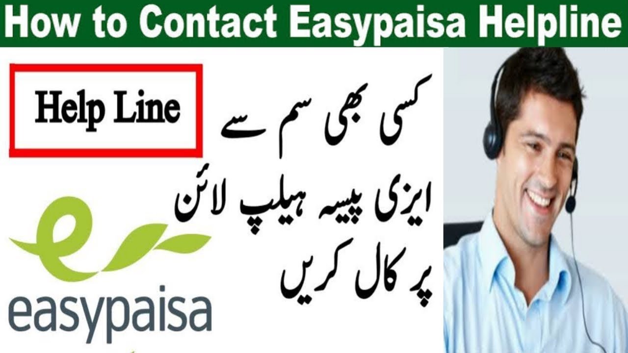 EasyPaisa helpline per call kaise karen 2023 | EasyPaisa helpline ka ...