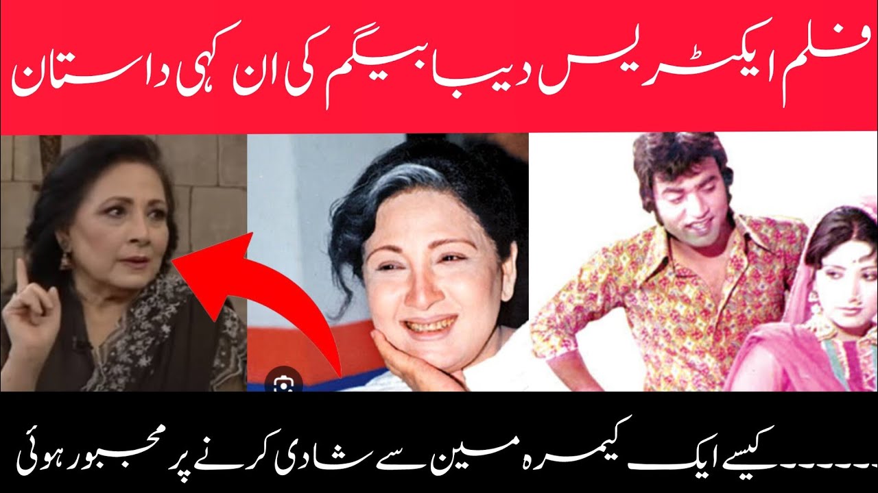 The Last Film Actress Deeba Untold Biography|Deeba Biography - YouTube