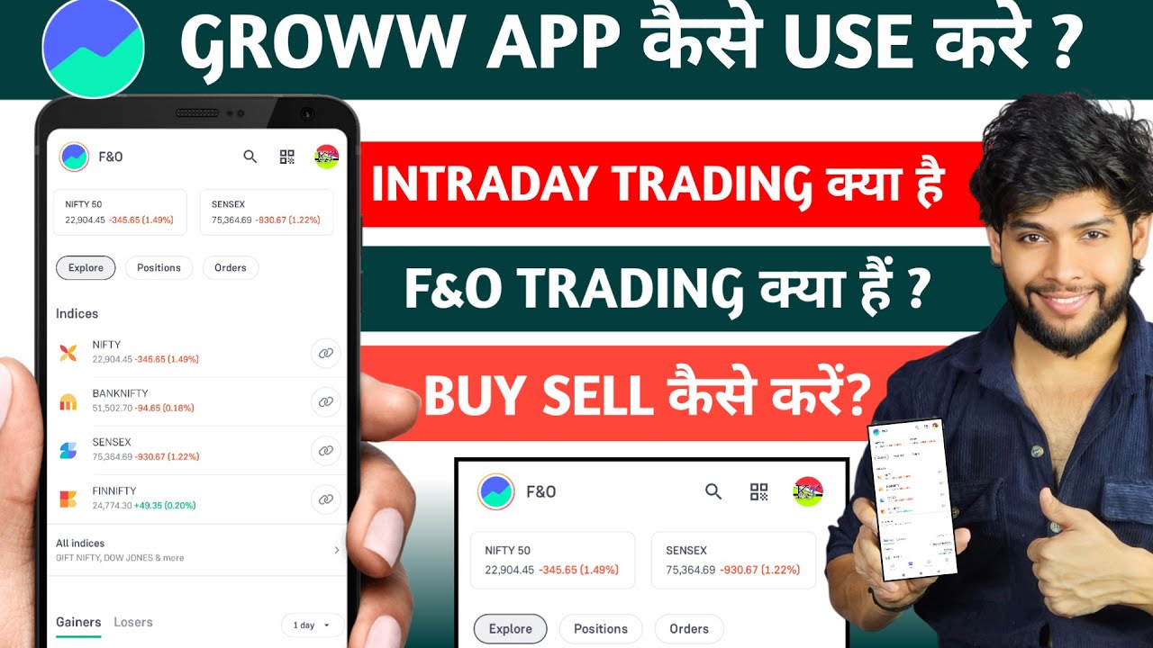 Groww app ne f&o trading kaise kare | groww app se paise kaise kamaye | intraday trading kya hai ...