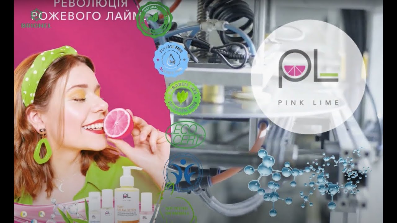 Косметика "Pink Lime" компанії Brionel - YouTube