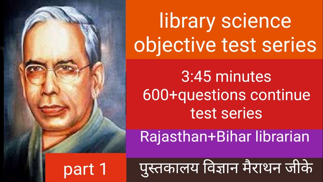 librarian questions and answers।library science objective questions ...