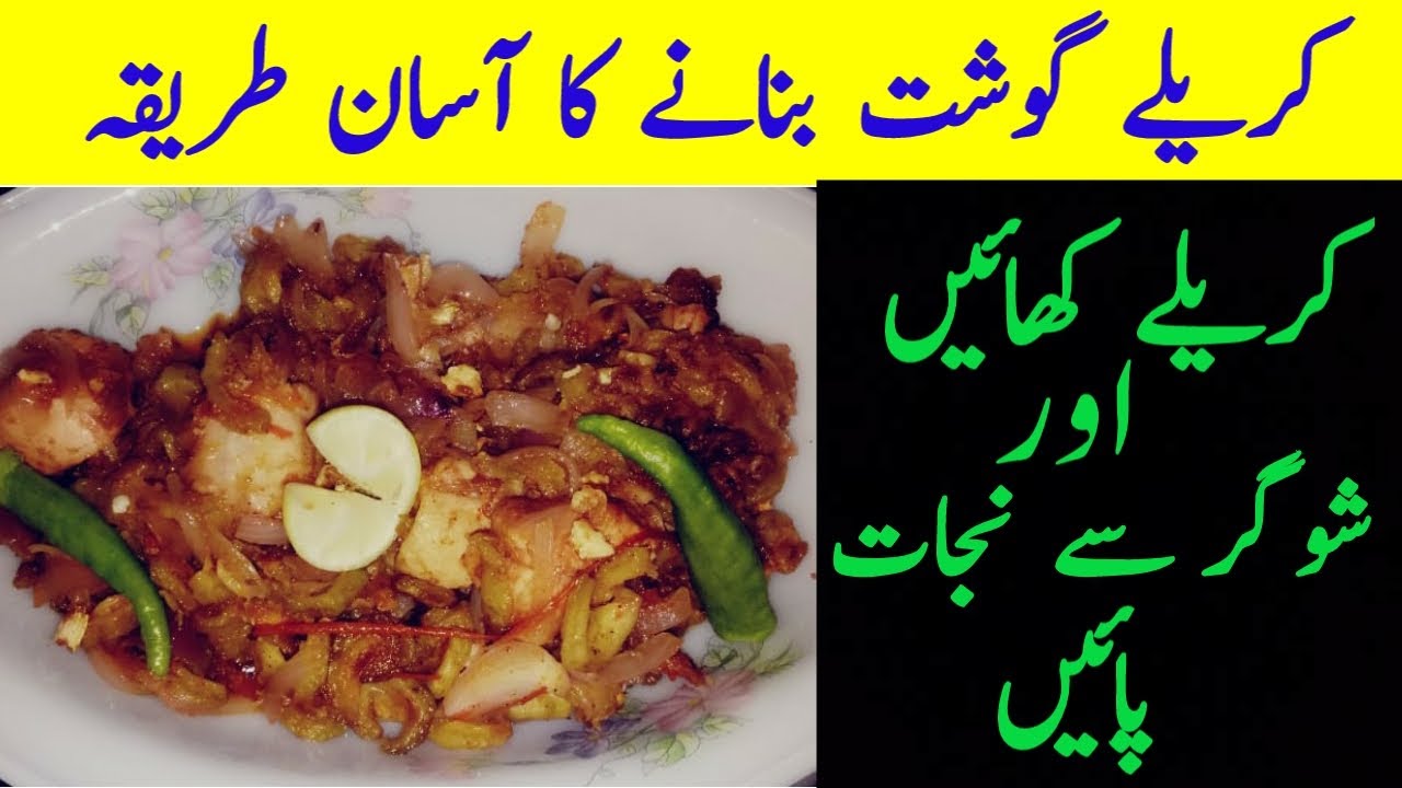 How to Make Chicken Karely | Chicken Karela Recipe | CHICKEN KARELA ...