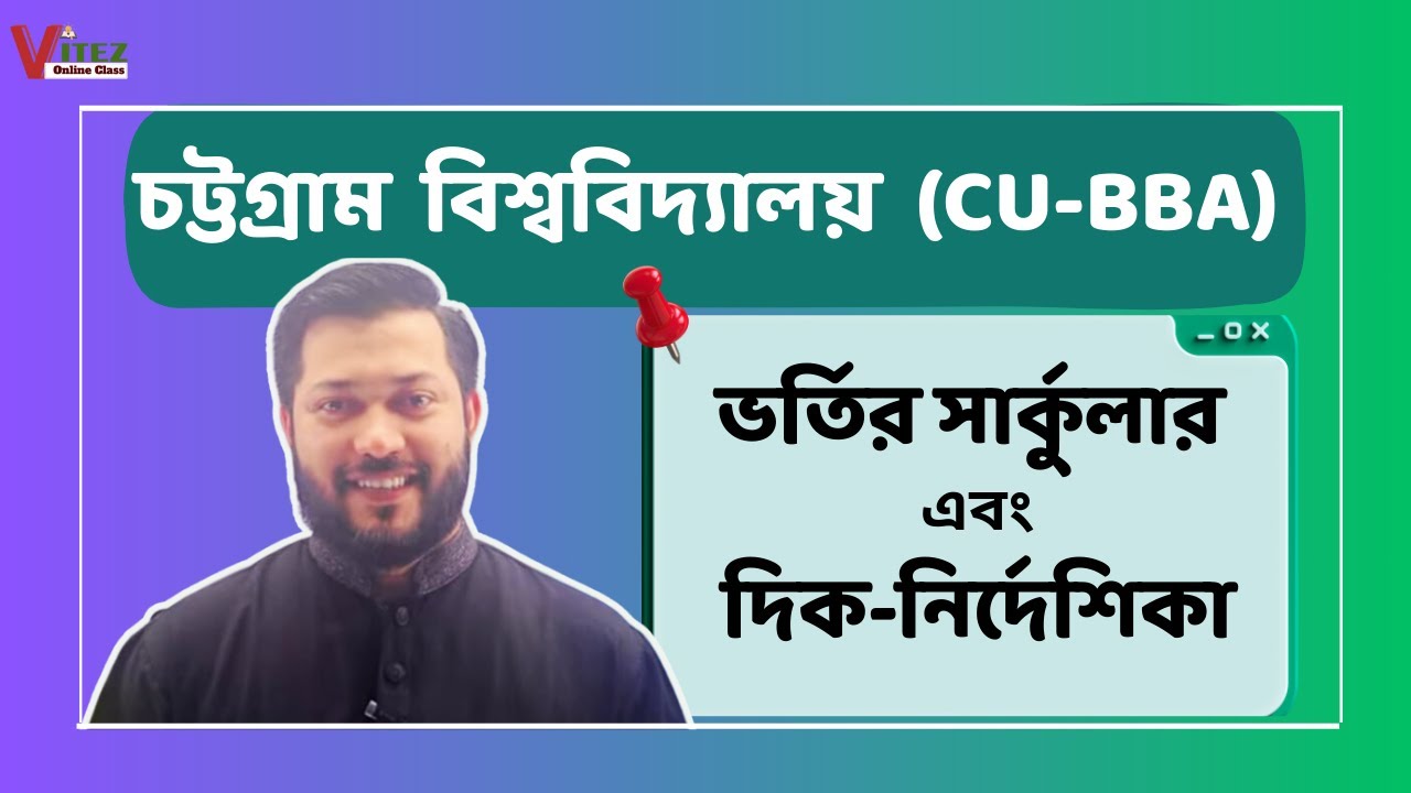 CU BBA admission circular।।varsity admission Guideline 2023-24।।C UNIT ...