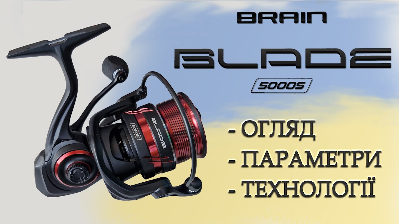 Котушка Brain Blade 5000S - YouTube