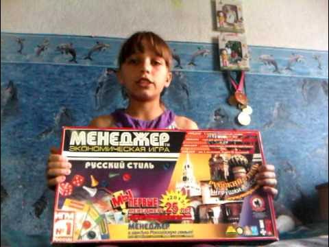Обзор игры менеджер( монополия) - YouTube