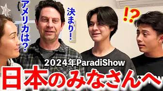 今後の二重生活そしてこれからの私たちの行方とは？国際結婚｜二重生活 | Paradi Show｜YouTubeランキング