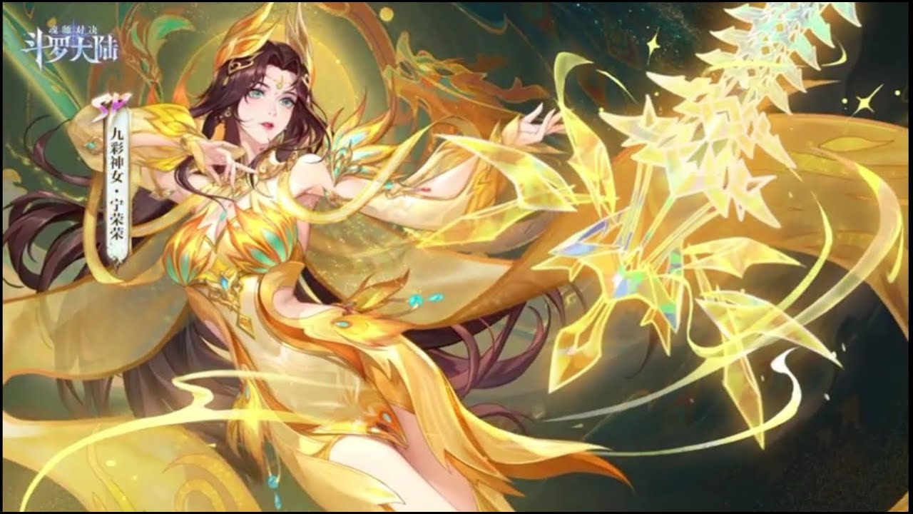 Ning Rongrong SP & Event Anniversary - Douluo continent 3D: Soul Master ...