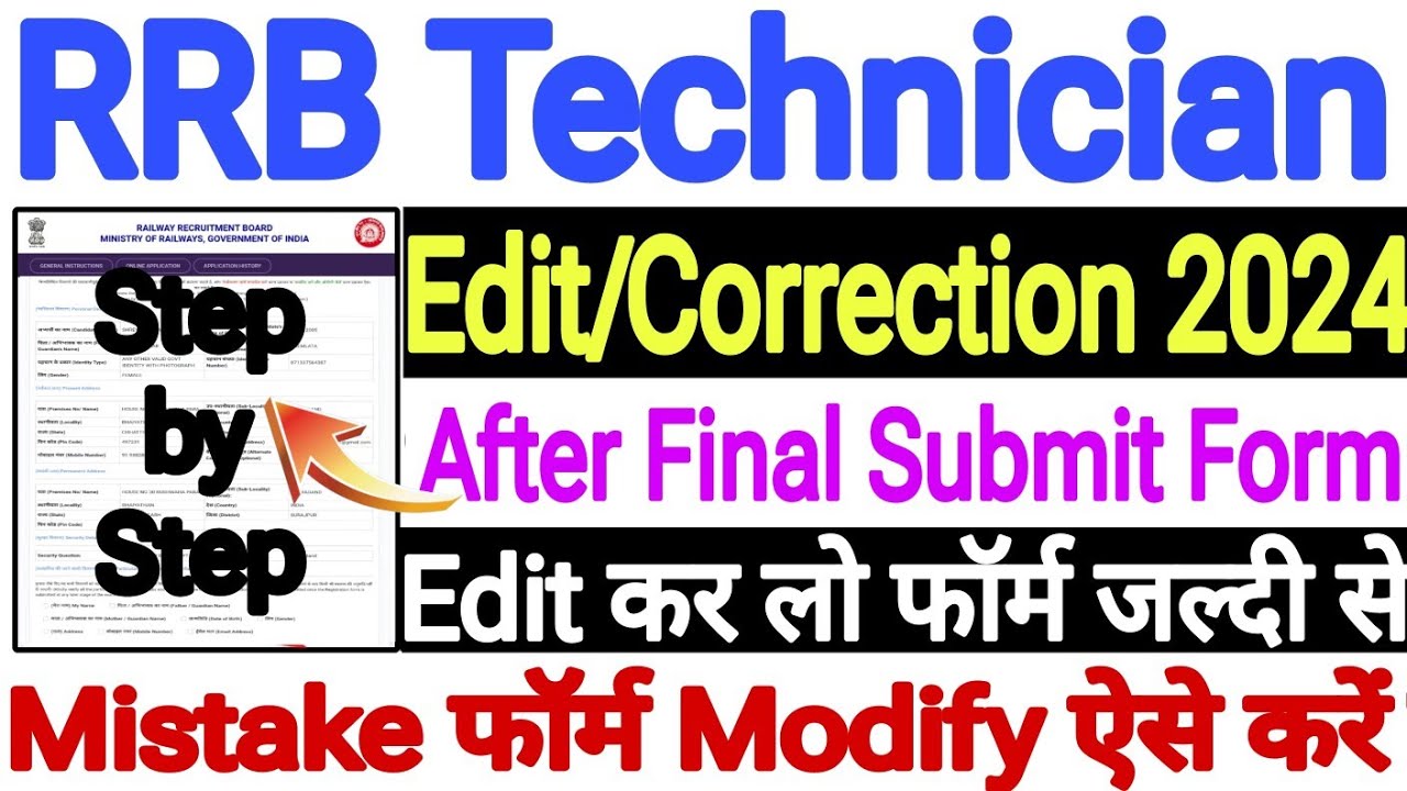 RRB Technician Form Correction Edit Modify Kaise🌲RRB Mistake Form ...