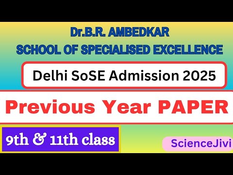 SoSE ENTRANCE EXAM PREVIOUS YEAR QUESTION PAPER ||Sose old Pattern ...