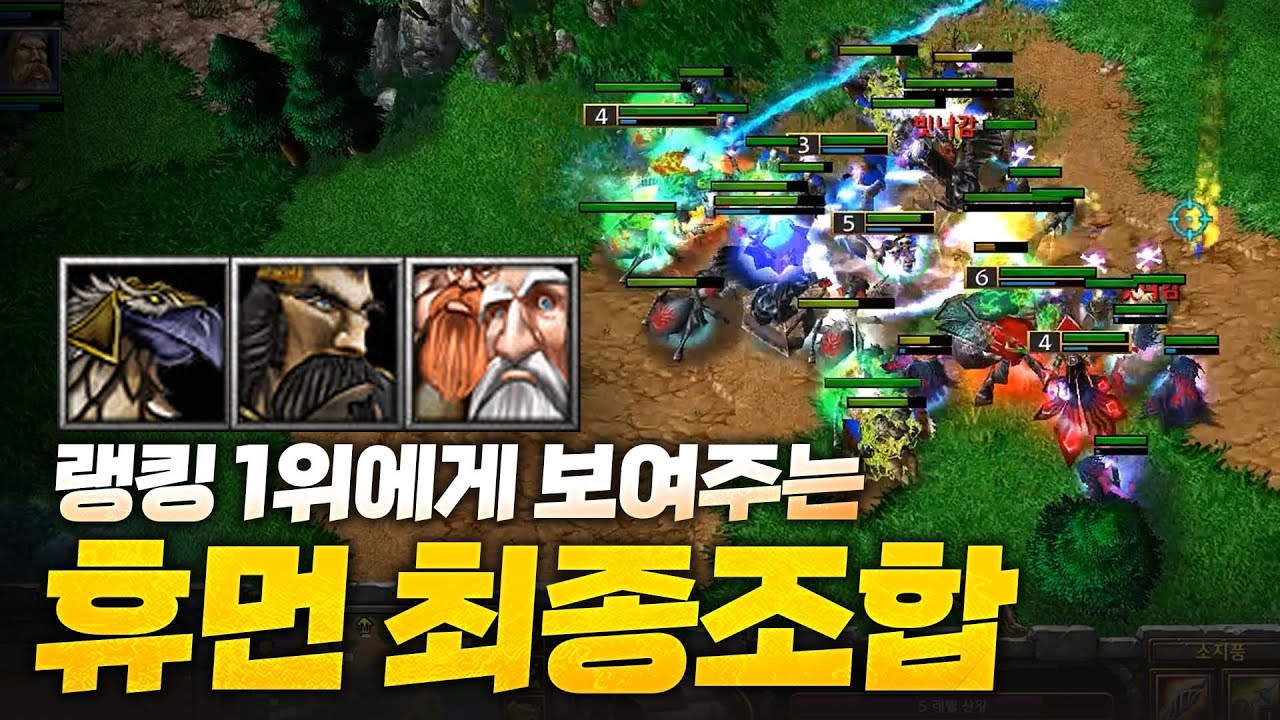 오늘만큼은 진짜 존잘입니다. - Sok 워크3, 워크래프트3, Warcraft3 - YouTube