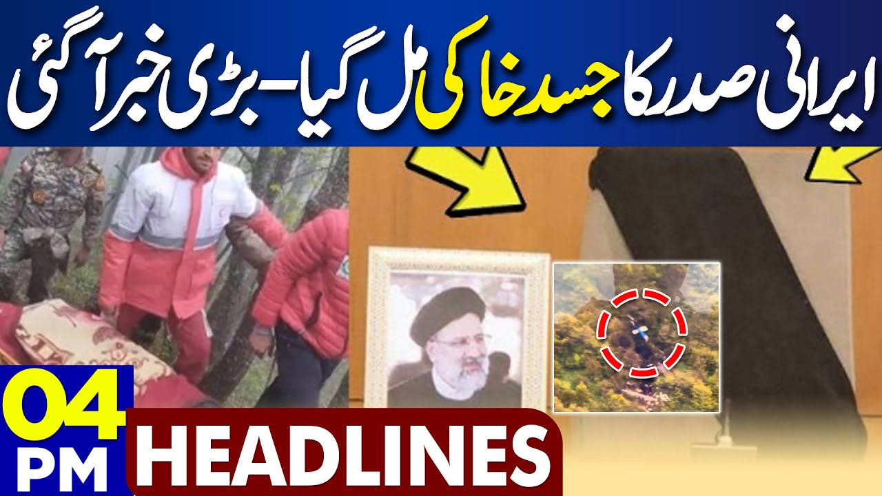 Dunya News Headlines 04:00 PM | Iranian President Raisi Dies | Dead ...