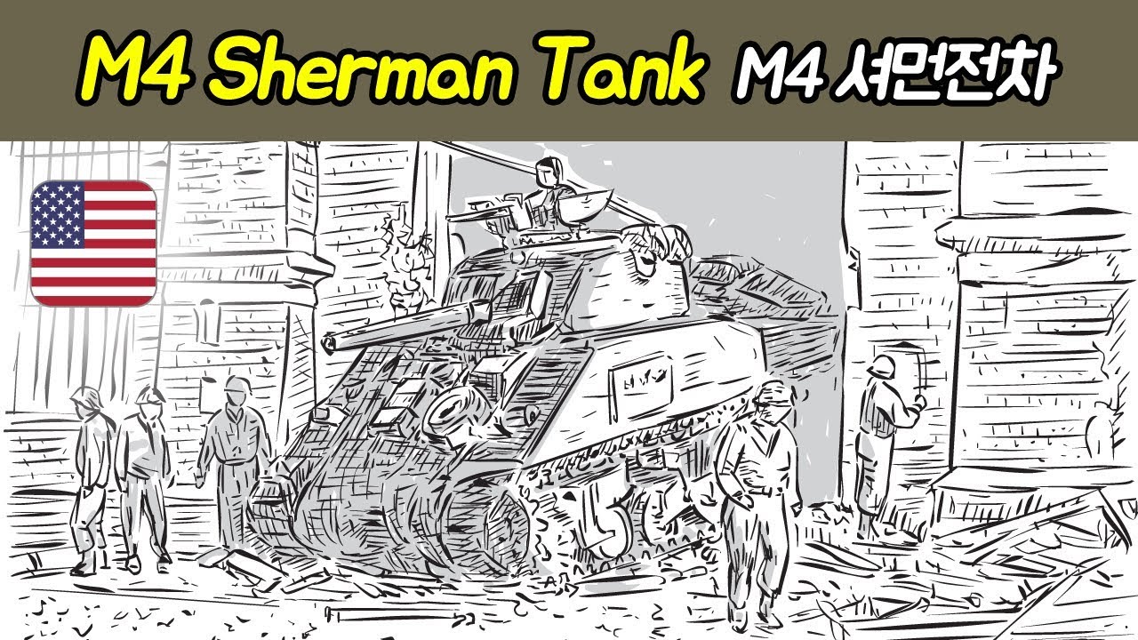 How to draw a tank M4 Sherman / M4 셔먼전차 #worldwar2 - YouTube