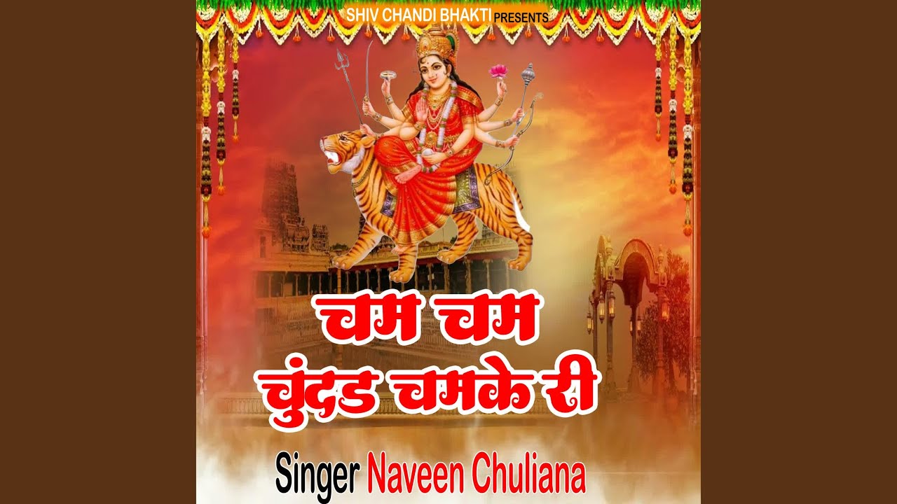 Cham Cham Chund Chamke Ri - YouTube