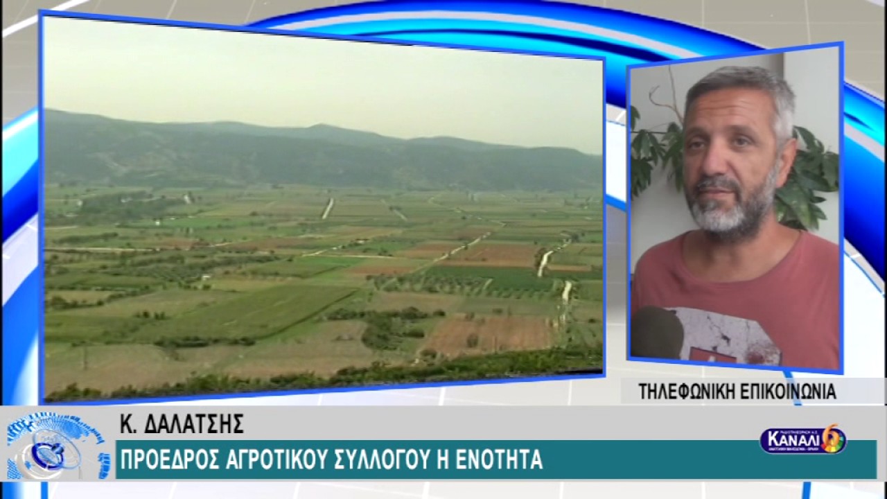ΠΕΝΤΕ ΧΡΟΝΙΑ ΠΕΡΙΜΕΝΟΥΝ ΑΓΡΟΤΕΣ ΚΑΙ ΚΤΗΝΟΤΡΟΦΟΙ ΤΗΝ ΚΑΤΑΒΟΛΗ ΧΡΗΜΑΤΩΝ ...