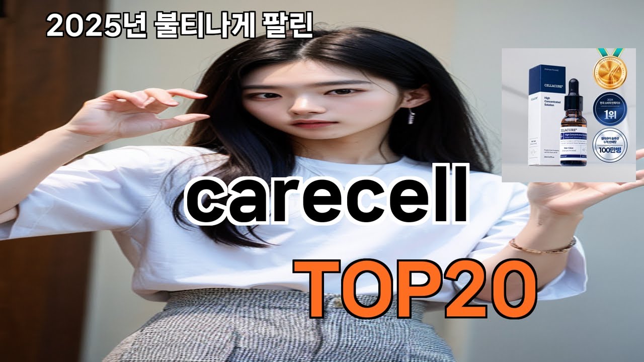 carecell 쿠팡에서 몰라서 못샀던 품절대란 꿀템 BEST 10 - YouTube