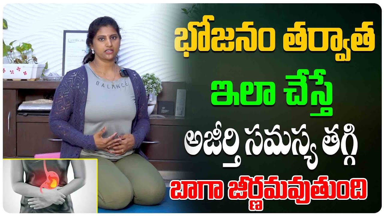 Exercises to Improve Digestion | Reduces Gas Trouble | Yoga Exercises ...