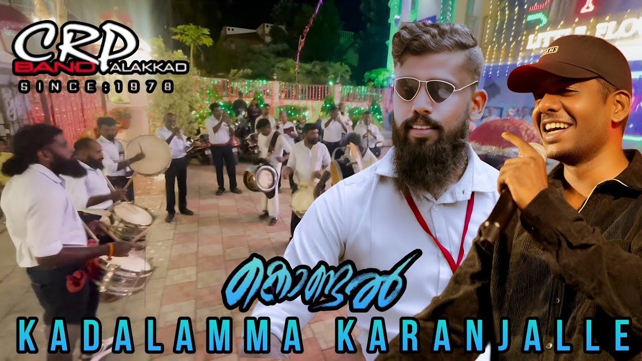 KADALAMMA KARANJALLE 🔥 | KONDAL MOVIE | CRP PALAKKAD 💥 | BANGALORE ...